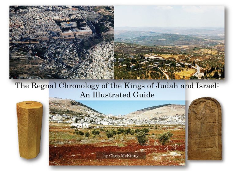 Regnal Chronology of the Kings of Judah and Israel (BiblePlaces.com)